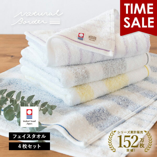 商品詳細 サイズ 約32×79cm 重さ 約75g 素材 綿100% 原産国 日本(今治) 今治タオルブランド認定番号 第2014-750号 内容 フェイスタオル4枚 発送について こちらの商品はポスト投函でのお届けとなります。複数商品ご購...