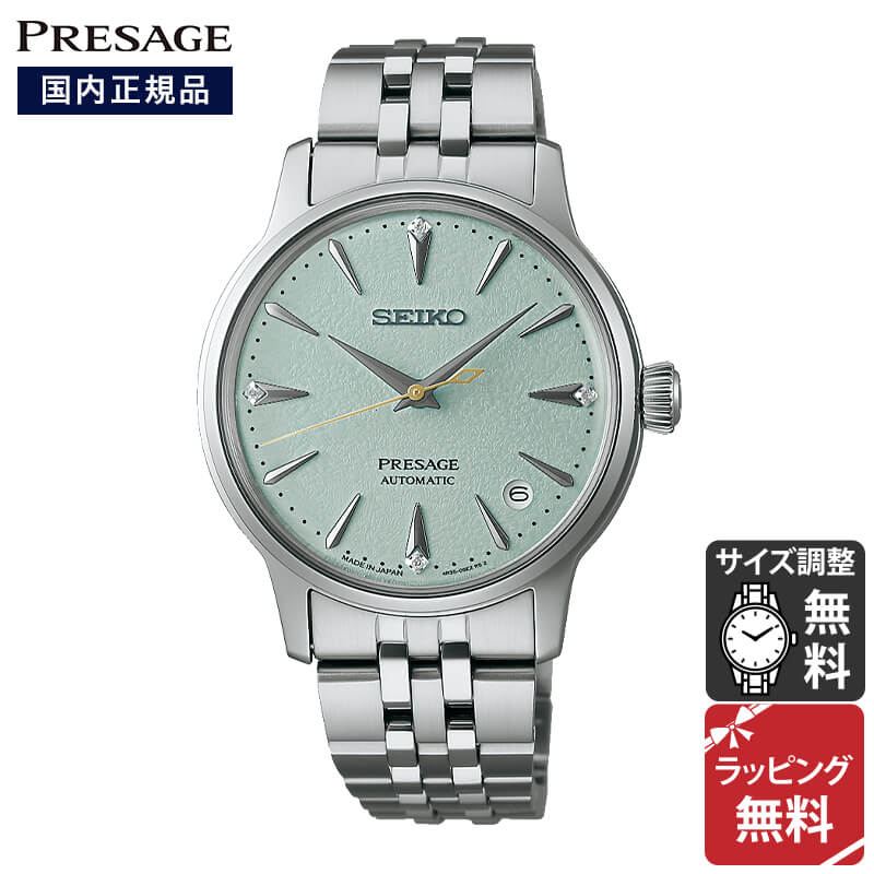 商品名 セイコー プレザージュ カクテル タイム SEIKO PRESAGE Cocktail Time メカニカル 自動巻 腕時計 レディース メンズ SRRY051 正規品 商品番号 SRRY051 ブランド セイコー プレザージュ S...