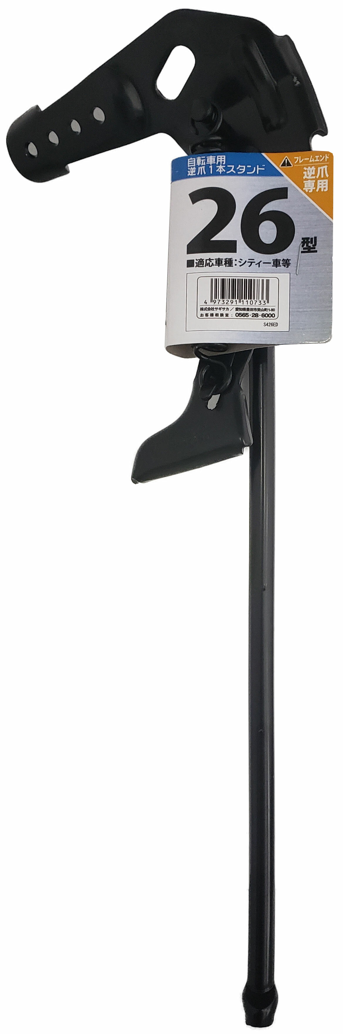 昭和インダストリーズ外装変速 1本スタンド S-400 逆爪用 外装変速用 主にマウンテンバイク（MTB・ATB）外装変速26型
