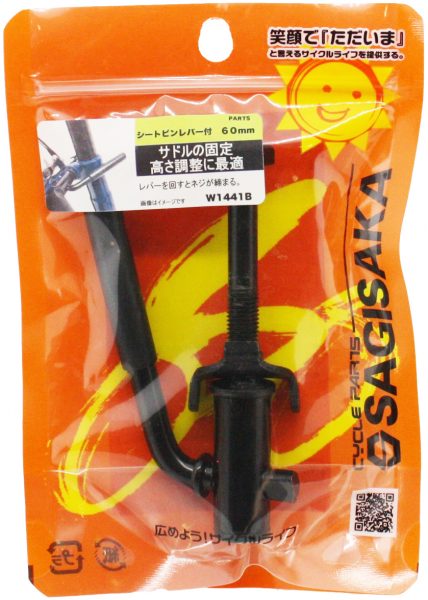 サドル固定、高さ調整に最適。60mm