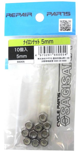 上部にナイロンの白色リングをカシメてあります。 ゆるみ止めナット サイズ：5mm カラー：メッキ(CP)