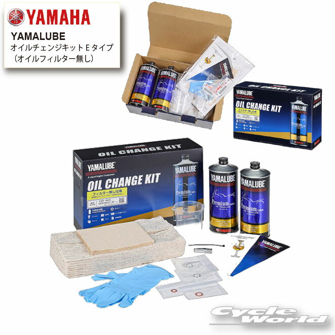 ◆安心の純正部品とオイルをまとめたエンジンオイル交換キット◆エンジンオイル交換時に必要なモノから、あったら嬉しいモノまでをワンパッケージにまとめたDIYメンテナンスキットです。・オイルは安心のメーカー純正オイル「YAMALUBEプレミアムシ...