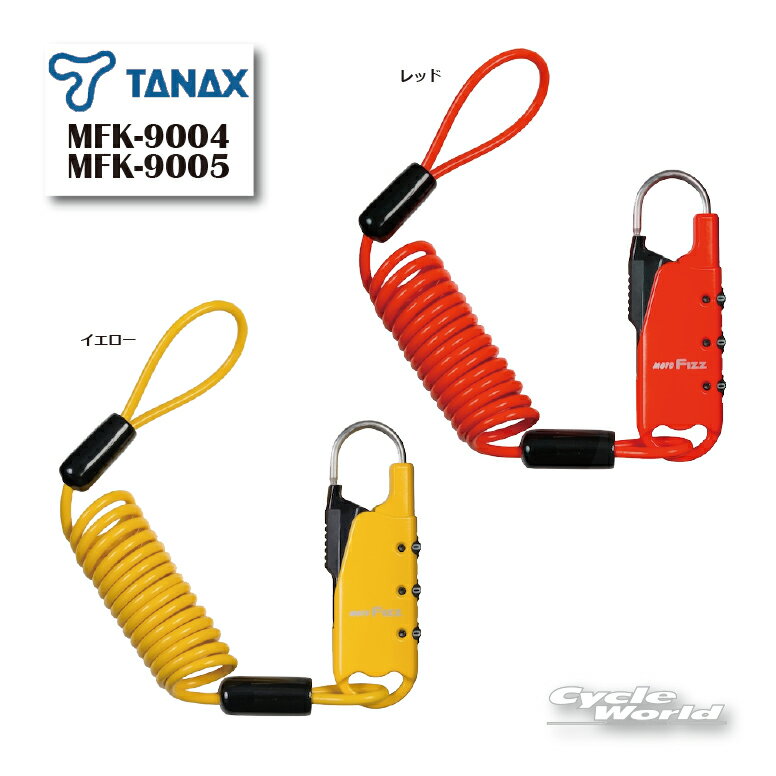 ◆素早く使えるコイルワイヤー仕様◆本体サイズ:88(H)×30(W)×12(D)mm本体重量:110g材質:亜鉛ダイキャスト、ナイロン、鉄、PVC他ワイヤー長:1200mm内容:本体×1、リセットピン×1------------------...