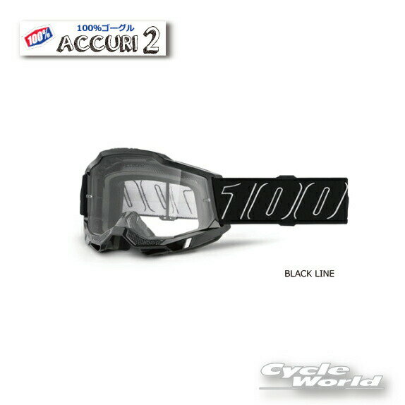 ◆ 100% ACCURI2 ゴーグル◆標準装備レンズ：クリアレンズストラップ幅：45ミリスポンジ：3層セット内容：マイクロファイバーバッグACCURIが GENERATION2 にアップデート！・レンズの上下幅が17.5%広がり、視野を拡...
