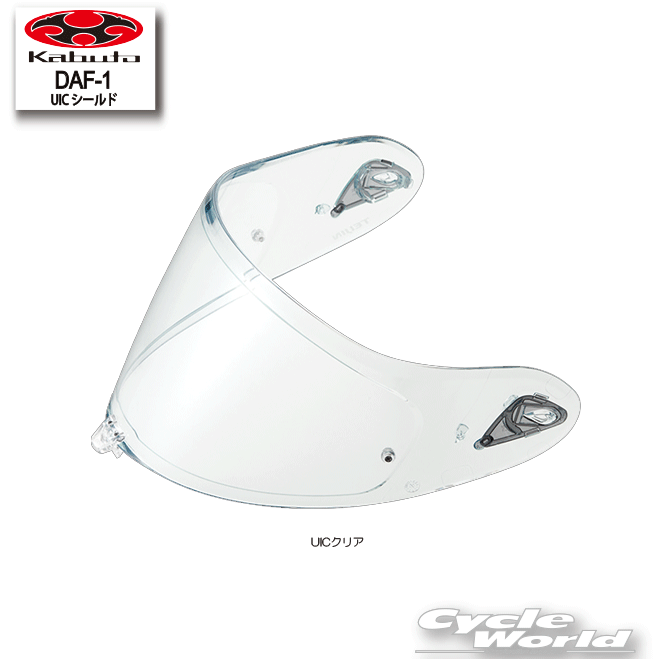 ◆DAF-1 UICシールド《UV＆IRカットシールド》◆■対応シールド：F17、AEROBLADE 5、AEROBLADE 6■カラー：UICクリア3次曲面帝人株式会社 熱線遮蔽素材使用「UV＆IRカットシールド」Pinlock? Ori...