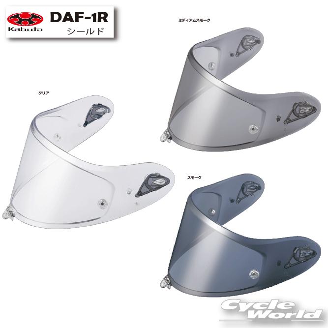 ◆DAF-1Rシールド◆■対応シールド：F172次曲面レーシングティアオフ対応シールドポスト付き※リプレイスシールド3は取り付けできません。※DAF-1シールドと互換性ありPinlock? Original Insert Lens対応取付ピ...