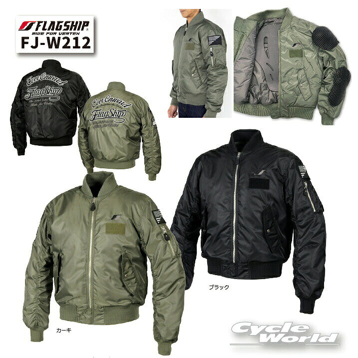 ◆FJ-W212 パーソナルMA-1◆・BRAND最高級品・主力商品・最も重要な物”とし、今まで積み重ねてきたノウハウを余すことなくフィードバックさせた商品を生み出す。 機能・素材・拘り・そして我々の思いを織り込みまとめたデザイン、そしてプ...