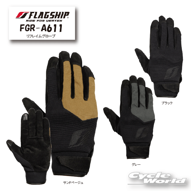 ◆FGR-A611　リフレイムグローブ◆商品特徴掌側にレスキューでも使用される牛革スエード素材を使い耐熱性、難燃性を持たせたライディンググローブ。高温になった調理器具を持ったり、ペグダウン時にハンマーをしっかり握るのにも適している。手の甲側...