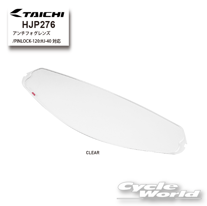 ◆HJP276 | アンチフォグレンズ/PINLOCK-120:HJ-40対応◆--------------------------------------------------------------------------------...