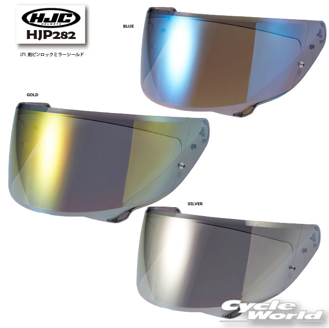 ◆HJP282｜i71用ピンロックミラーシールド［3colors］◆--------------------------------------------------------------------------------------...