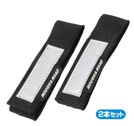 ギフト対応■品番： RR9963■品名： リフレクターマルチベルト■COLOR： BLACK■SIZE： FREE■MATERIAL： リフレクター、ゴムベルト■2本セット※ご使用上の注意 ※■マジックテープ両面がしっかりと貼り合わさってい...