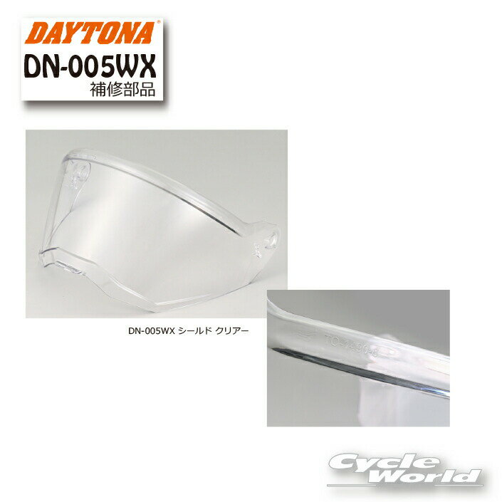 ◆DN-005WX オプション品。◆※商品の詳細はメーカー「デイトナ」ホームページてご確認ください。----------------------------------------------------------------------...