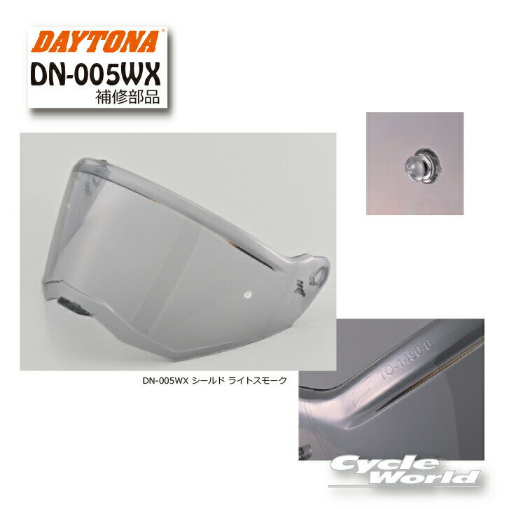 ◆DN-005WX オプション品。◆※商品の詳細はメーカー「デイトナ」ホームページてご確認ください。----------------------------------------------------------------------...