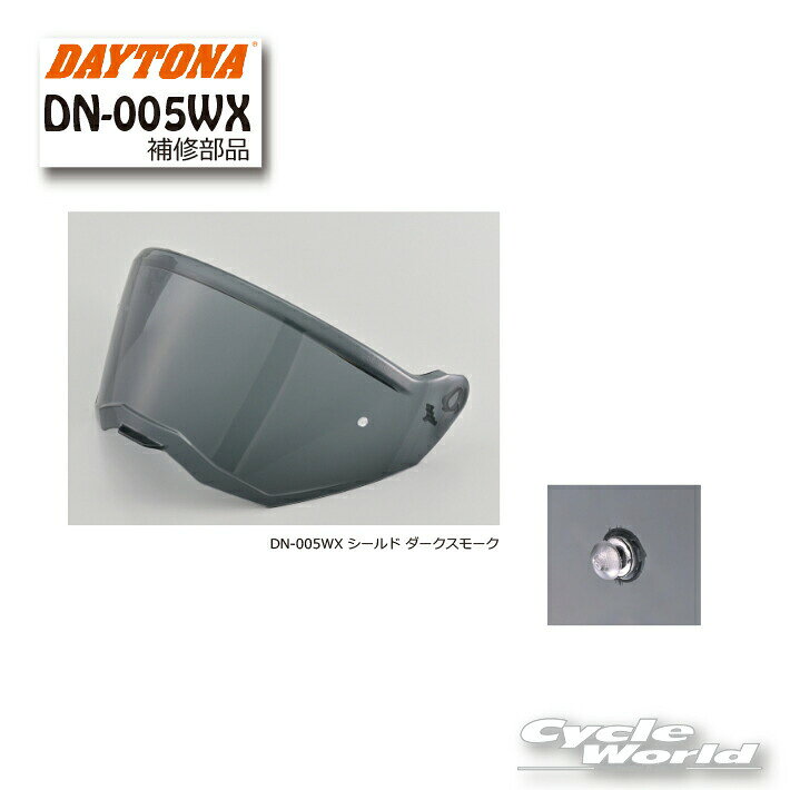 ◆DN-005WX オプション品。◆※商品の詳細はメーカー「デイトナ」ホームページてご確認ください。----------------------------------------------------------------------...