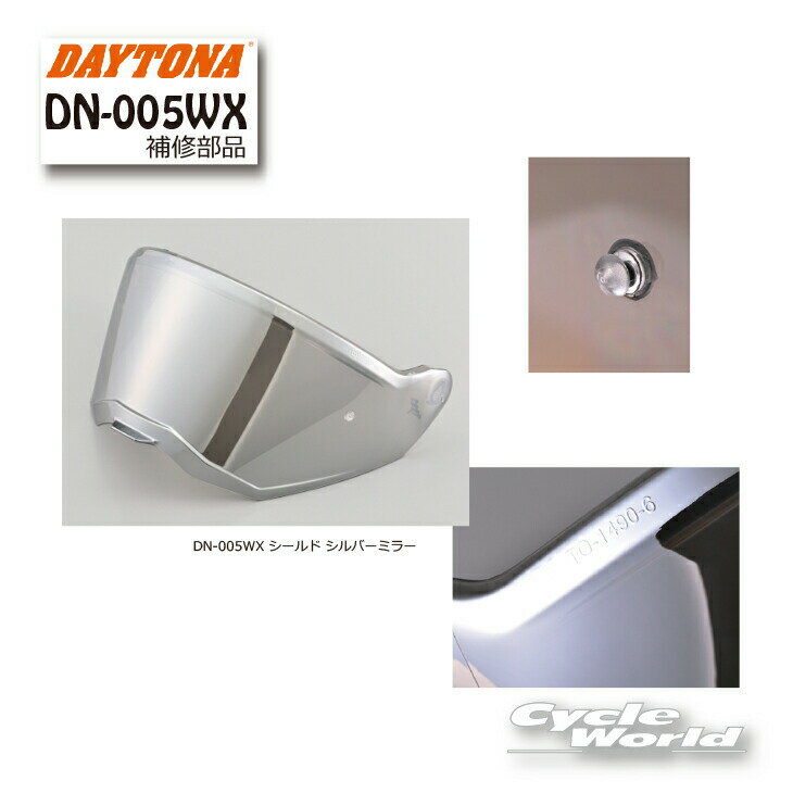 ◆DN-005WX オプション品。◆※商品の詳細はメーカー「デイトナ」ホームページてご確認ください。----------------------------------------------------------------------...