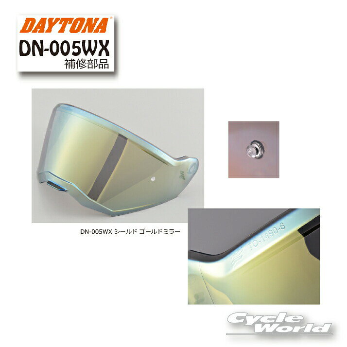 ◆DN-005WX オプション品。◆※商品の詳細はメーカー「デイトナ」ホームページてご確認ください。----------------------------------------------------------------------...