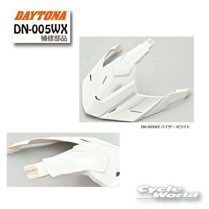 ◆DN-005WX オプション品。◆※商品の詳細はメーカー「デイトナ」ホームページてご確認ください。----------------------------------------------------------------------...