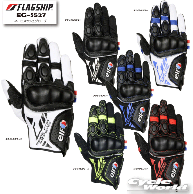 ◆EG-S527　ネーロメッシュグローブ◆商品特徴ストレッチ性のあるメッシュ生地により抜群のフィット感を実現。新たなフローティングナックルプロテクター【特許出願中】を採用し、掌側は高強度の当て生地により高い堅牢性も誇るライディンググローブ。...