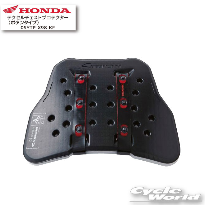 ◆テクセルチェストプロテクター（ボタンタイプ）◆高い剛性と衝撃吸収性を兼ね備えたセパレートタイプチェストプロテクターウエアブランド「アールエスタイチ」とのコラボレーションモデル。熱可塑性樹脂の単一素材成型により、製品の広範囲で衝撃吸収するこ...