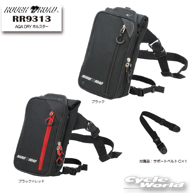 ◆防水バッグと機能性バッグの共存を実現◆合計で容量4.2Lと抜群の収納力を誇るホルスターバッグ。防水仕様のメインスペースのほかに、非防水ながらも使い勝手の良いマチ付きファスナーポケットと正面ファスナーポケットを装備。その間には一時的に荷物を...