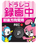 ◆ドラレコステッカー◆●M サイズ：77X93mm _/_/_/_/_/_/_/_/_/_/_/_/_/_/_/_/_/_/_/_/_/_/_/_/_/_/_/_/_/_/_/_/_/_/_/_/_/_/_/_/_/_/_/■商品について■...