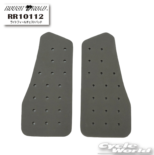 ◆RR10112　ライトフィールチェストパッド◆胸部をガードするエアホールウレタンパッド。対応ジャケットのチェストガード用ポケットに組み込んで使用します。着易さを重視される方にオススメです。※ラフアンドロード製対応品■品番：RR10112■...