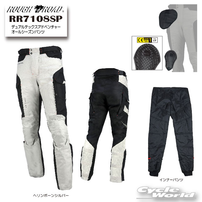 ◆RR7108SP デュアルテックスアドベンチャーオールシーズンパンツ◆過酷なライディングシーンでもライダーのストレスを軽減。快適な機能性とプロテクション性を両立した究極のアドベンチャーパンツ急な天候や気温の変化にも対応しライダーを守るライ...