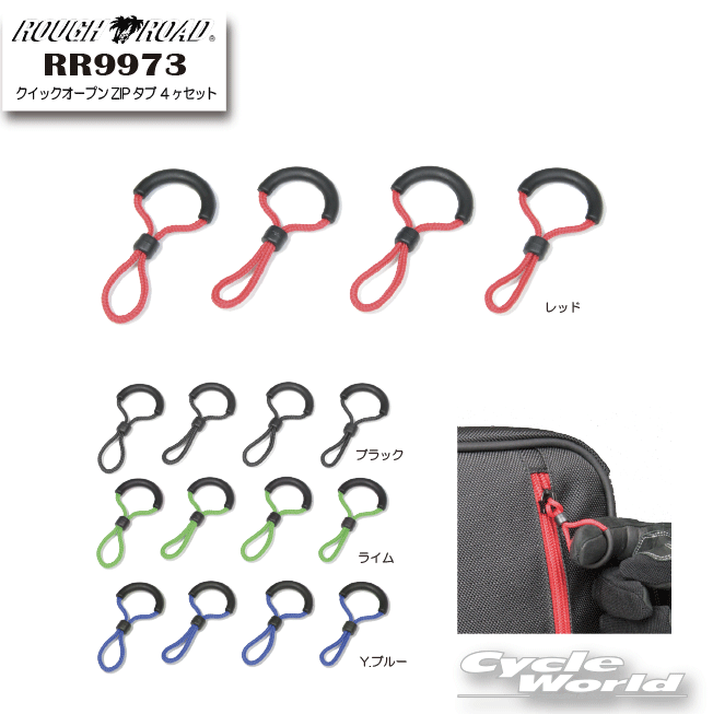 ◆グローブをしたままでもラクラク開閉◆グローブをしたままラクラク開閉が出来るジップタブ。お手持ちのバッグやジャケットなどのジップスライダー部分に装着できます。※ジップスライダーによっては装着できない場合もあります。ご確認の上お求め下さい。■...