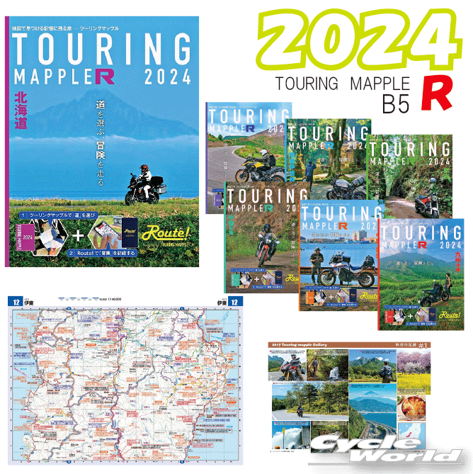 ◆常に進化するライダーたちのバイブル的道路地図◆2024年度版のテーマは「道を選ぶ、冒険を走る」　ライダーと共創する地図「ツーリングマップル」2024年度版のテーマは「道を選ぶ、冒険を走る」。　この地図の最も特徴的なところは、図中にちりばめ...