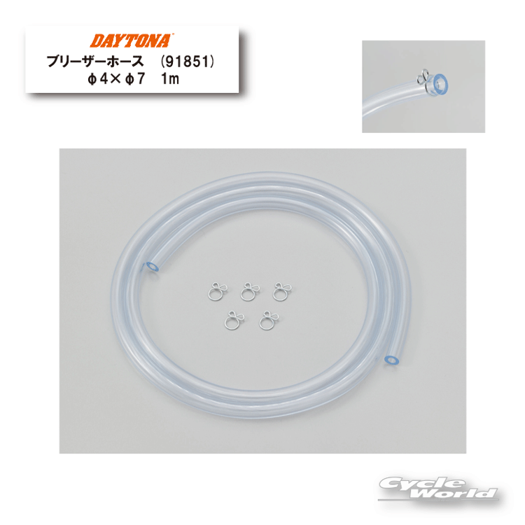 ◆ブリーザーホース　φ4×φ7　1m　クリア◆ブリーザーホースとして最適な、透明ホースと強度の高いメッシュホース。●ホース全長1m。●ホースクリップ5個付属。●ガソリン用としての使用は不可。内径φ4×外径φ7----------------...