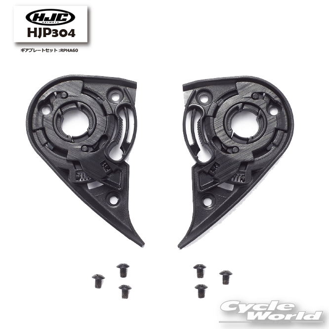 ◆HJP304 | ギアプレートセット:RPHA60◆---------------------------------------------------------------------------------------------...