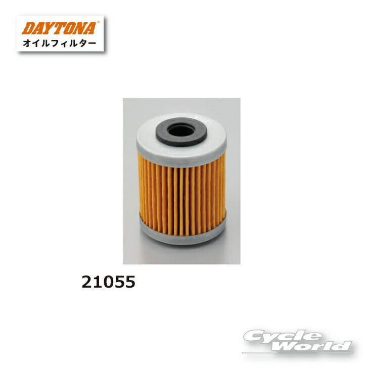 ◆現代のオートバイ環境にマッチしたオイルフィルター◆純正以上のろ過性能を保持しつつ十分なフィルター寿命を確保しているため、オイル交換サイクルの長い車両にも対応。・タイプ：内蔵式・1個入り※メーカーサイトにて必ずお客様ご自身にて、適合車両の確...