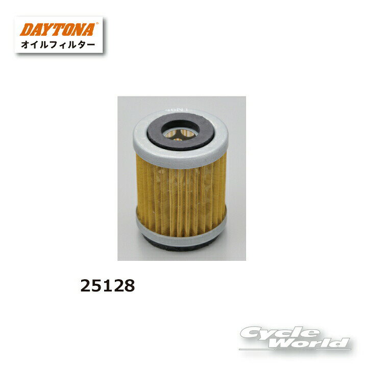 ◆現代のオートバイ環境にマッチしたオイルフィルター◆純正以上のろ過性能を保持しつつ十分なフィルター寿命を確保しているため、オイル交換サイクルの長い車両にも対応。・タイプ：内蔵式・1個入り※メーカーサイトにて必ずお客様ご自身にて、適合車両の確...