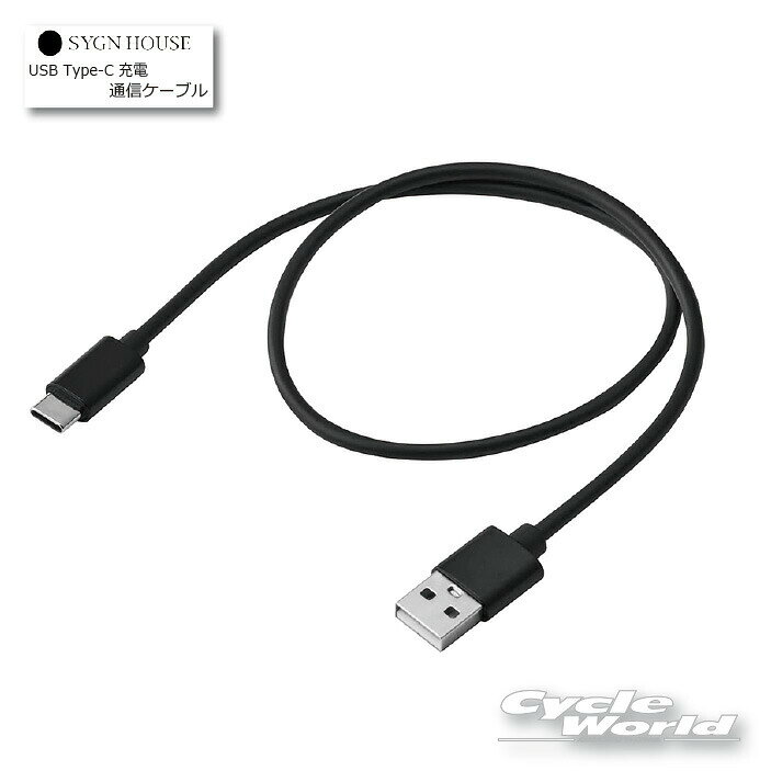 ◆B+COMをさらに魅力的にする多彩なアクセサリー＆オプションパーツ◆品名： USB Type-C 充電／通信ケーブル50cm対応： SB6XR/ONE/TALK/PLAY/SB6X品番： 00081696JAN： 454140800655...