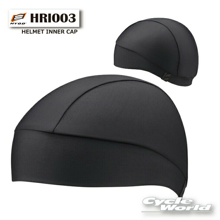 ◆HRI003HYOD HELMET INNER CAP　ヘルメットを快適に着用するインナーキャップ◆ヘルメット着用の際、蒸れや汗によるベタつきを軽減させるヘルメットインナーキャップです。吸汗速乾性と伸縮性に優れた素材を採用し、ヘルメット着...