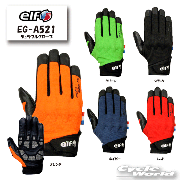 ◆EG-A521　デュラブルグローブ　通年モデル◆商品特徴掌側には耐久力と操作性に優れるゴートレザーを採用。甲側は伸縮性と速乾性に優れるオペロンニット素材。ライディング用とメカニック用の二面性を持つマルチユースグローブ。素材［甲側］ポリエス...