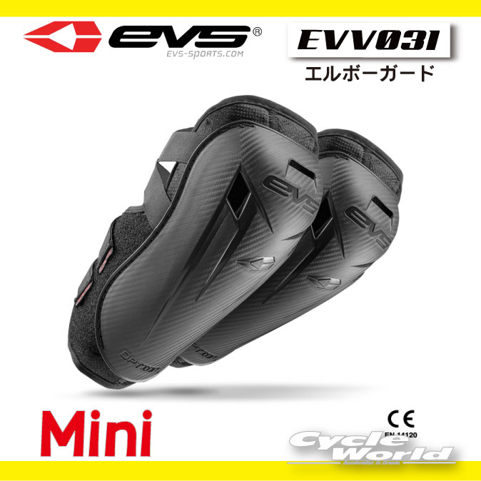 ◆さらに使いやすく新設計された人気のエルボーガード◆■MATERIALSシェル：ポリプロピレンライナー：バイオフォーム■PROFILEPPハード成形シェルで肘と肘下までしっかりガード。左右非対称、アシンンメトリックデザイン。バイオフォームラ...
