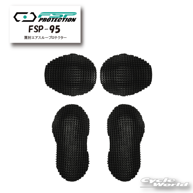 ◆FSP-95　肩肘エアスループロテクター【FLAGSHIP・ELF共通】◆商品特徴FLAGSHIP, ELF共通のオプション肩肘プロテクター。エアスルー構造により夏場のメッシュジャケットに最適。素材［表面］ソフトウレタン(メッシュEVA)...