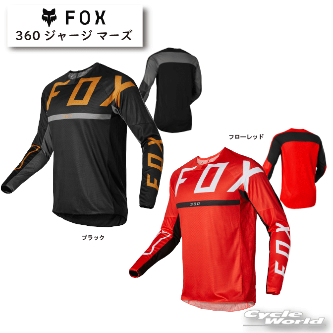 ◆耐久性と運動性に優れたレースレベルのMXジャージ◆耐久性に優れたピケ生地(凹凸をつけて織る生地)を摩耗の激しい肩と腕に使用。FOX独自の吸湿速乾素材TruDri(トゥルードライ)とメッシュ生地の組み合わせで着用時の快適さを確保。オフロード...