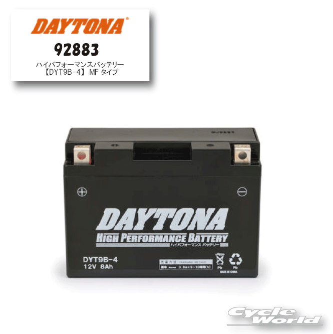 ◆92883 ハイパフォーマンスバッテリー《DYT9B-4》 MFタイプ◆■メンテナンスフリー（MF）バッテリー瞬間放電能力も高く、充電時間も短くなった、高性能バッテリー。電解液が注入済みのため、開封後すぐに使用できます。※ 3ヶ月以上未使...