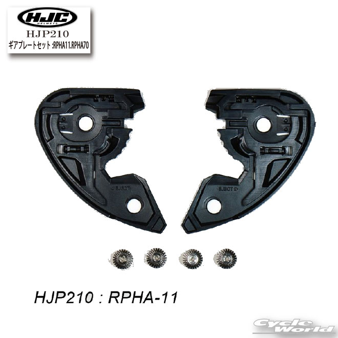 ◆HJP210 ギアプレートセット:RPHA11.RPHA70 | HJ-26◆_/_/_/_/_/_/_/_/_/_/_/_/_/_/_/_/_/_/_/_/_/_/_/_/_/_/_/_/_/_/_/_/_/_/_/_/_/_/_/_/...