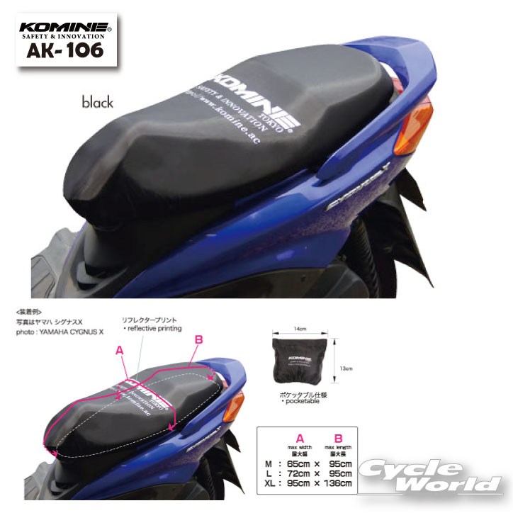 ◆AK-106 モーターサイクル シートカバー◆シート下に入れておきたいコンパクトなシートカバー。シートの保護やキズ隠しに使える防水シートカバーコンパクトに収納できるポケッタブル仕様です。■SizesM・L・XL■Colorsブラック(Bl...