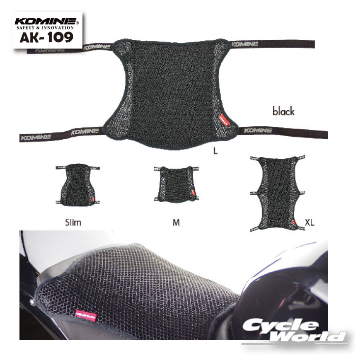 ◆AK-109 3Dメッシュシートカバー2Lアンチスリップ◆立体メッシュの裏に滑止め加工を施し、通気性とクッション性に加えてズレ防止という機能も備えたシートカバー。座面の立体メッシュは二重にしています。シート形状に合わせて選べる4サイズを用...