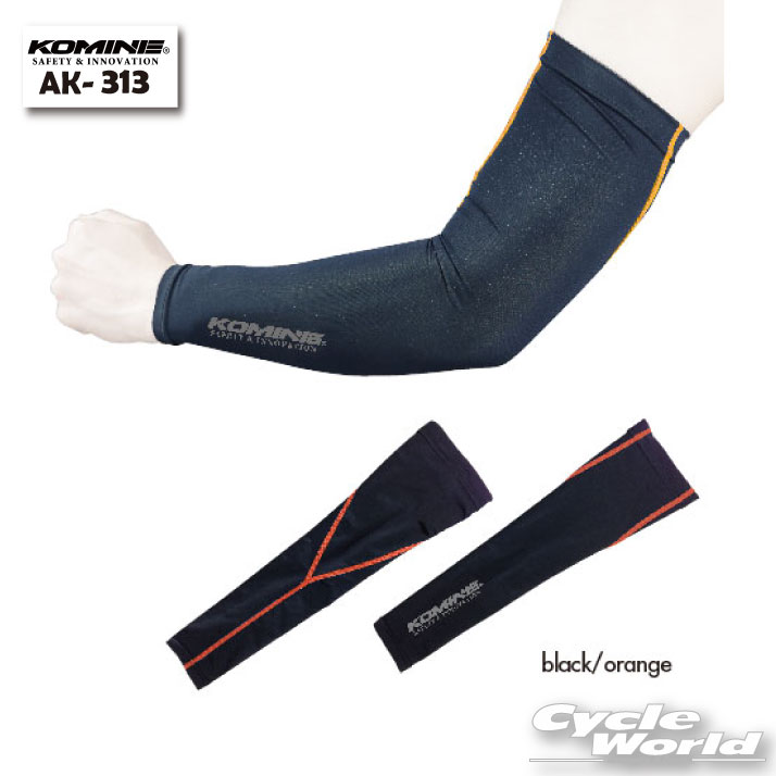 ◆AK-313 クールコンプレッションアームカバー◆メッシュジャケットとの組合わせに最適な冷感アームカバー。速乾性伸縮素材により、汗でべとつきやすいジャケットの袖内を常にさらさらで快適な状態に保ちます。また、適度な着圧を持たせることで疲労軽...