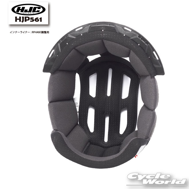 ◆HJP561 | インナーライナー : RPHA60 調整用◆----------------------------------------------------------------------------------------...