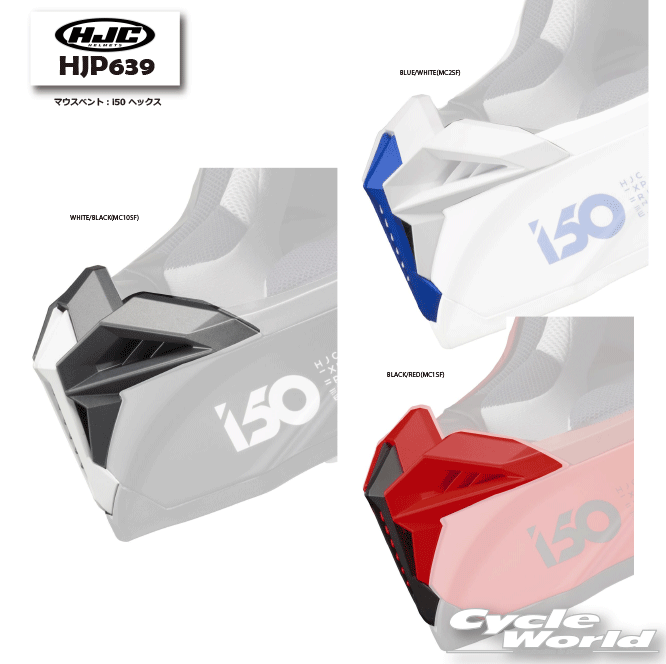 ◆HJP639｜マウスベント：i50 ヘックス◆------------------------------------------------------------------------------------------------...