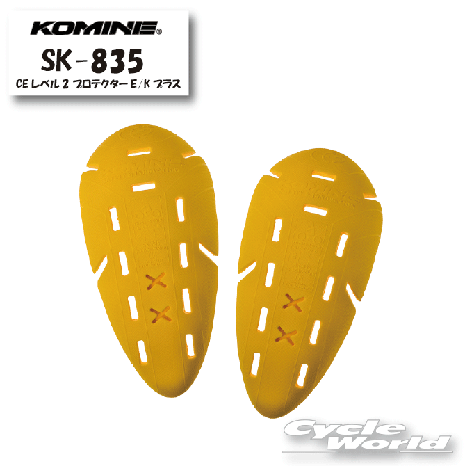 ◆SK-835 CEレベル2 プロテクターE/Kプラス◆--------------------------------------------------------------------------------------------...