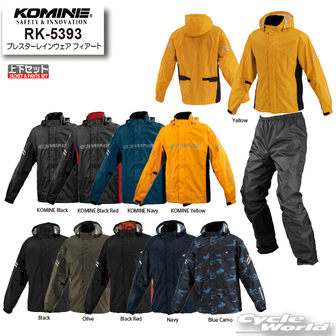 ◆RK-5393 ブレスターレインウェア フィアート◆透湿防水素材ブレスター採用のシンプルで快適なレインウェア。生地の透湿性だけでなく、背面に設けたベンチレーションで蒸れを排出。多彩なカラーバリエーションが嬉しい上下セット。携帯に便利なポー...