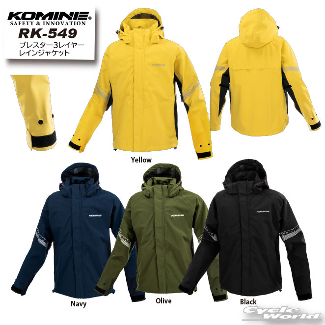 ◆RK-549 ブレスター3レイヤーレインジャケット◆3レイヤー構造の高機能透湿防水生地を使用したシンプルなレインジャケット。快適な着心地と乗車姿勢を取りやすい立体裁断を採用。携帯に便利なポーチと緊急用ハンドレインカバーを付属。フードは着脱...