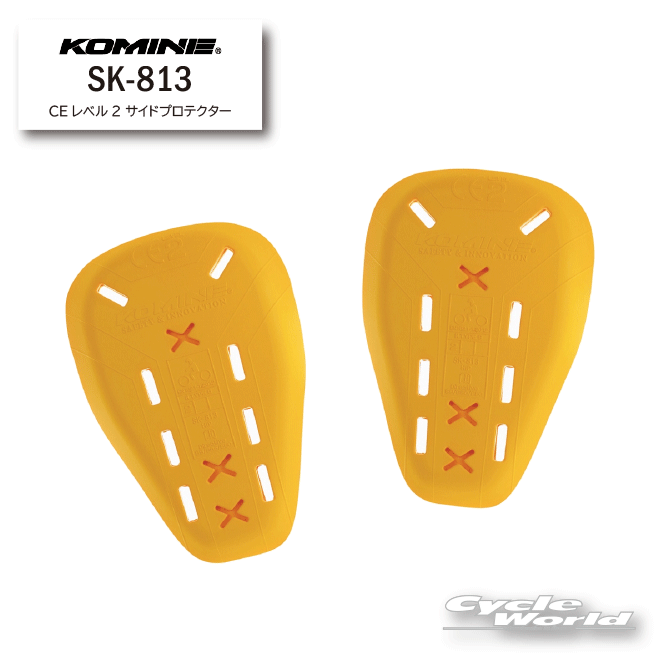 br>◆SK-813 CEレベル2 サイドプロテクター◆--------------------------------------------------------------------------------------------...